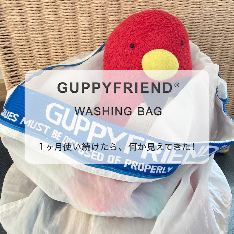 GUPPYFRIEND® Washing Bag [Part 1 of 2] – Borderless Creations