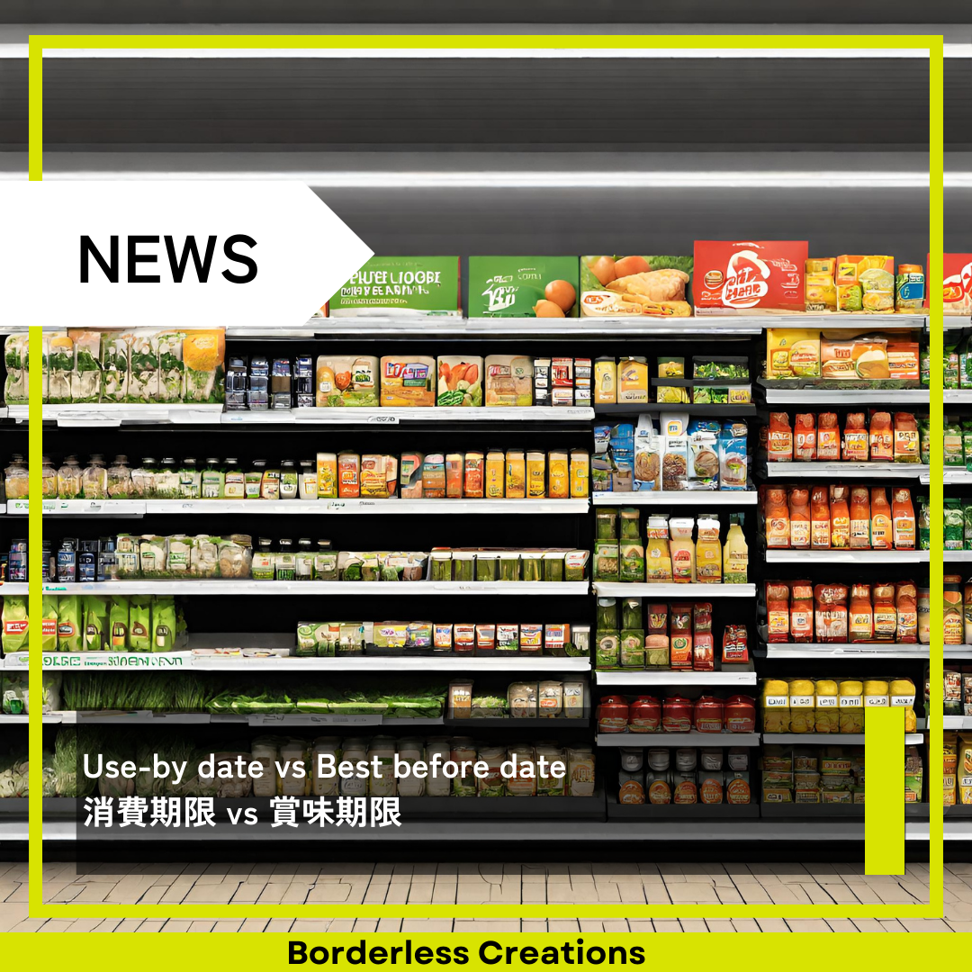 [NEWS] Use-by date vs Best before date – Borderless Creations